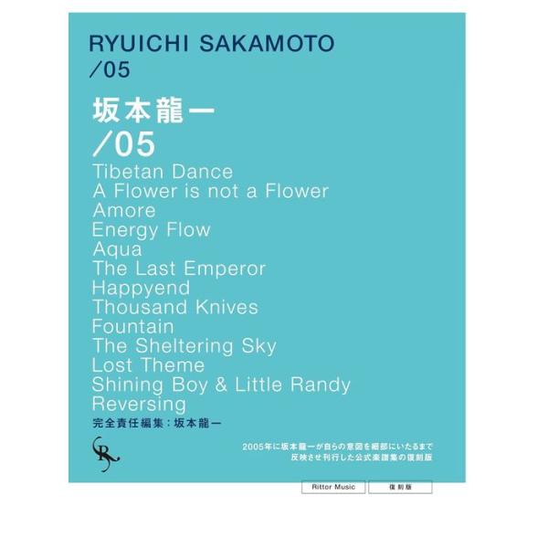 ISBN：9784845641215/05 Questionnaire//05 Commentary &amp; Tips/1 Tibetan Dance/2 A Flower is not a Flower/3 Amore/4 Energ...