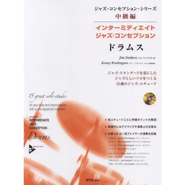 ISBN：9784754937904はじめに/謝辞/THE BAND/著者について/収録めnについて/本書を個人で使用する場合/本シリーズをグループで使用する場合/イントロダクション/ドラムセットの記譜法/各エチュードのスタイルおよび演奏に...
