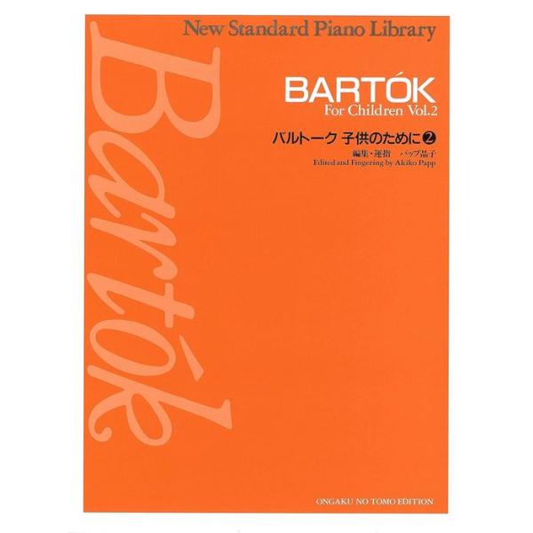 ISBN：9784276435872この曲集を弾く子供たちへ/はじめに/1/2/3/4 婚礼の歌/5 変奏曲/6 ラウンド・ダンス I/7 悲しみ/8 踊り/9 ラウンド・ダンス II/10 埋葬の歌/11/12/13/14/15 バグパイ...