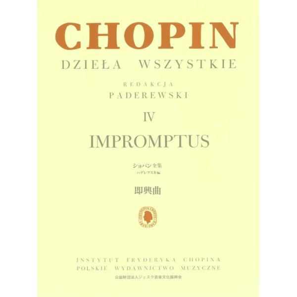 ISBN：9784636112290即興曲 変イ長調 作品29/即興曲 嬰ヘ長調 作品36/即興曲 変ト長調 作品51/幻想即興曲 嬰ハ短調 作品66(遺作)