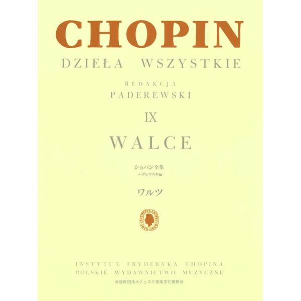 ISBN：9784636112344華麗なる大ワルツ(ワルツ第1番)変ホ長調 Op.18/華麗なるワルツ(ワルツ第2番)変イ長調 Op.34/1/ワルツ第3番イ短調 Op.34/2/華麗なるワルツ(ワルツ第4番)へ長調 Op.34/3/ワル...