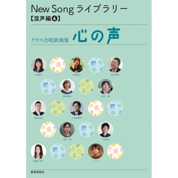 ISBN：9784867790656心の声/空 〜ぼくらの第2章〜/眩しく光る歌/道しるべ/前に/あなたに届けよう/いつも 草のように/希望の光/夢を語ろう/満天の星々の下/南風が吹いたら/1/6の夢旅人2002/空色の日々/なんでもいいひ...