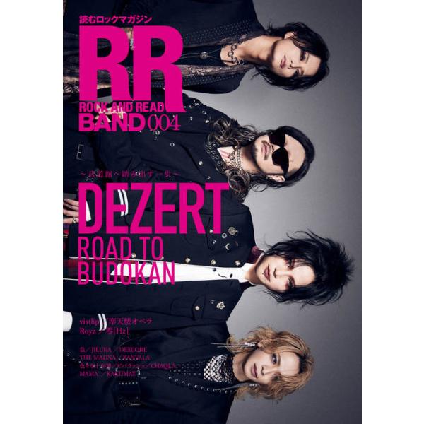 ISBN：9784401772421[Interview]/vistlip/摩天楼オペラ/Royz/零[Hz]/梟/JILUKA/DEXCORE/THE MADNA/XANVALA/色々な十字架/ビバラッシュ/CHAQLA./MAMA./K...