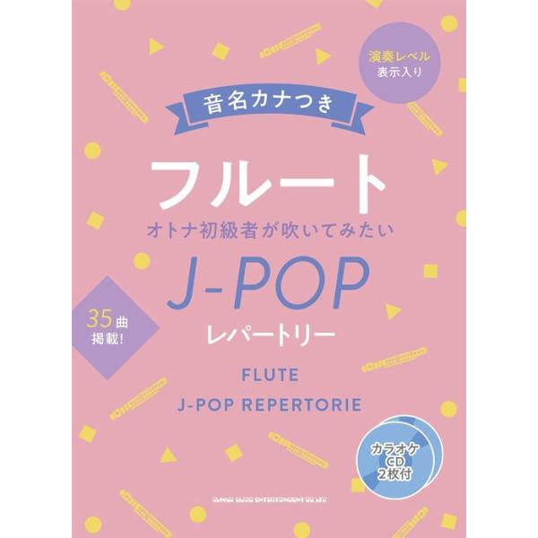 ISBN：9784401202973ライラック/新しい恋人達に/晴る/唱/アイドル/怪獣の花唄/炎/白日/Pretender/まちがいさがし/Lemon/マリーゴールド/恋/ひまわりの約束/RPG/家族になろうよ/ありがとう/Butterf...
