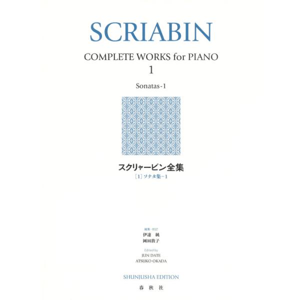 ISBN：9784393918593第1番 op.6/第2番 op.19「幻想ソナタ」/第3番 op.23/第4番 op.30/第5番 op.53