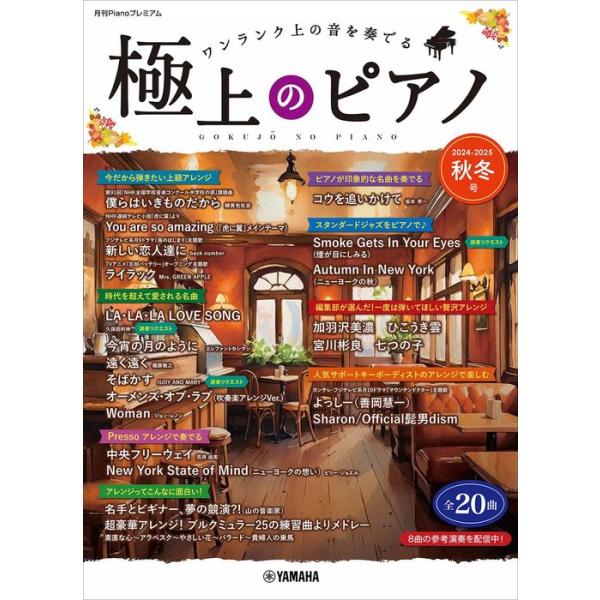 ISBN：9784636118322[1] 僕らはいきものだから / 緑黄色社会/[2] You are so amazing / 森 優太/[3] 新しい恋人達に / back number/[4] ライラック / Mrs. GREEN ...