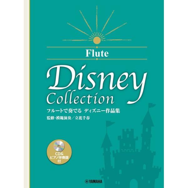 ISBN：9784636117608[1] 星に願いを/[2] ミッキーマウス・マーチ/[3] いつか王子様が/[4] チム・チム・チェリー/[5] ホール・ニュー・ワールド/[6] 美女と野獣/[7] 小さな世界/[8] 愛を感じて/[9...