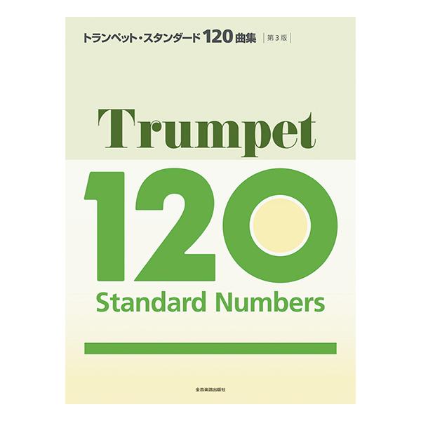 ISBN：9784115753433I LOVE YOU/赤いスイートピー/明日があるさ/ウイスキーが、お好きでしょ/いい日旅立ち/海の声/上を向いて歩こう/栄光の架橋/川の流れのように/クリスマス・イブ/アイノカタチ feat. HIDE...