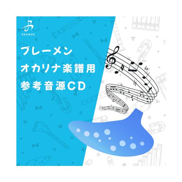 正解【出版社：ブレーメン】