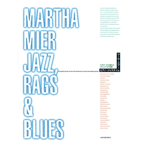 ISBN：9784111778539JUST STRUTTIN' ALONG ちょっと気どって/DON'T WANNA LEAVE YOU BLUES 帰りたくないのブルース/RAGTIME DO-SI-DO ラグタイム・スクエア・ダンス/...