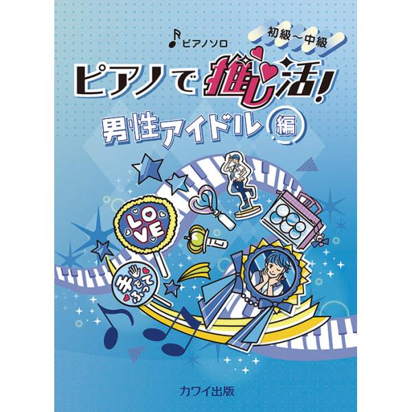 ISBN：97847609031771. シンデレラガール/2. ぎゅっと/3. ブラザービート/4. Good Luck!/5. 初心LOVE(うぶらぶ)/6. カイト/7. CHANGE THE WORLD/8. NEWSmile(JO...