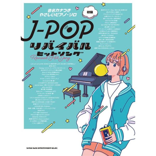 ISBN：9784401044078真夜中のドア〜Stay With Me(松原みき)/君は天然色(大滝詠一)/プラスティック・ラブ(竹内まりや)/め組のひと(ラッツ&amp;スター)/違う、そうじゃない(鈴木雅之)/CAT'S EYE(杏...