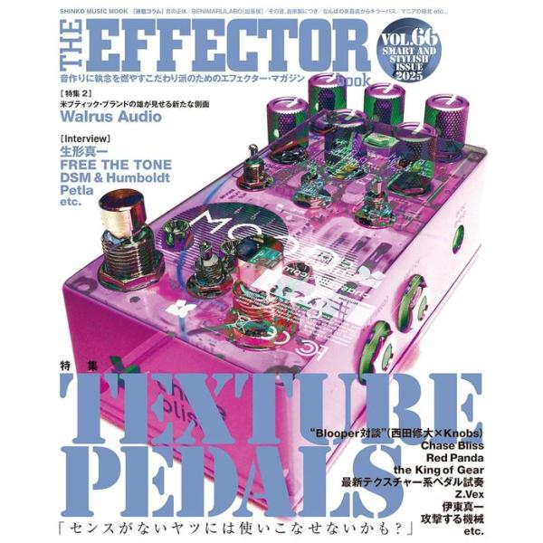 ISBN：9784401655632[特集1]/TEXTURE PEDALS/ペダルとじっくり向き合って自分のものにする/[Interview] トム・マジェスキ (Chase Bliss)/[Special Talk Session] K...