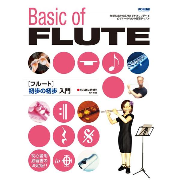 ISBN：9784285154320むすんでひらいて/ソラシのワルツ/リゴードン/こうのとり/河は呼んでいる/家路/歓喜の歌/ジングル・ベル/聖者の行進/家路/歓喜の歌/ジングル・ベル/聖者の行進/さくらさくら/ガヴォット/ボレロ/アベマリ...