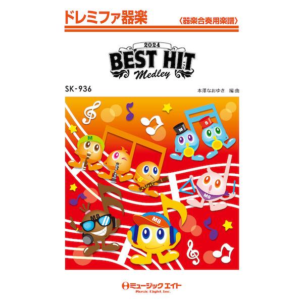 ISBN：9784814724208アホロトロス(Mrs. GREEN APPLE)/晩餐歌(tuki.)/タイムパラドックス(Vaundy)/はいよろこんで(こっちのけんと)/ルル(Ado)/UNDEAD(YOASOBI)/Bling-B...