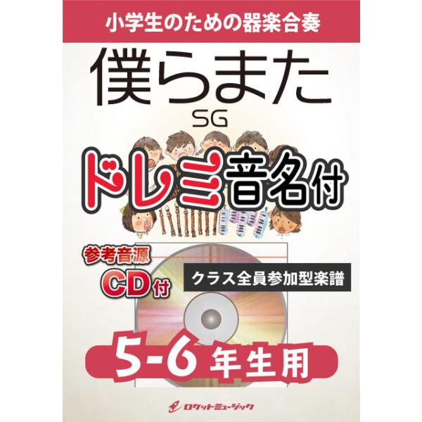 ISBN：9784867584569僕らまた
