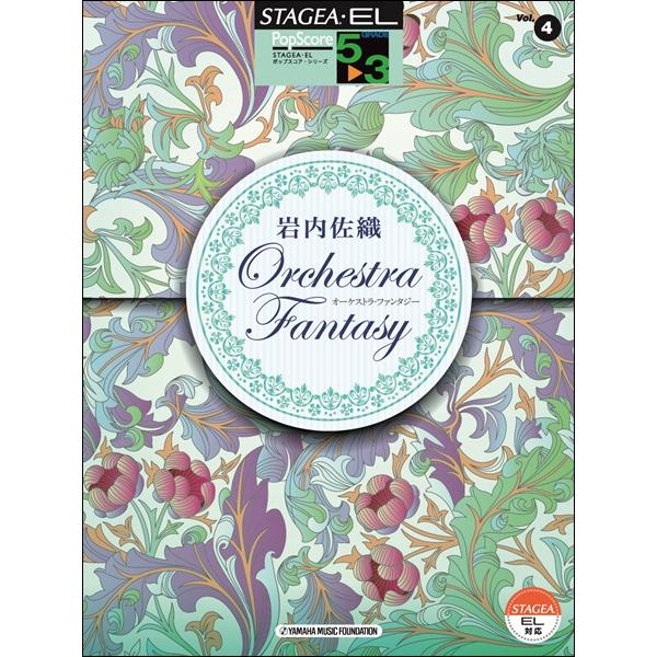 ISBN：9784636118803レット・イット・ゴー/LET IT GO/小さな世界/It's A Small World/「ハウルの動く城」メドレー/ソフィーの城〜星をのんだ少年〜人生のメリーゴーランド/彼方の光/パストラル・ファンタ...