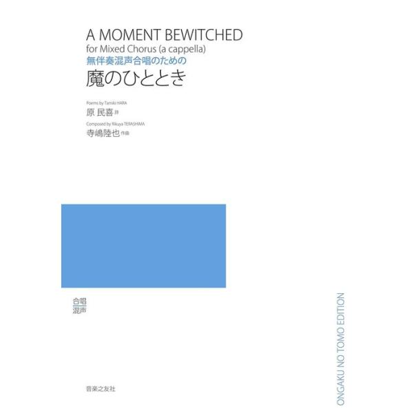 ISBN：9784276544567家なき子のクリスマス/賛歌/魔のひととき/悲歌【出版社：音楽之友社】