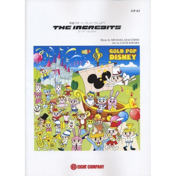 ISBN：9784864671217スーパー・クレジット