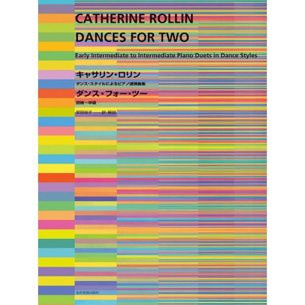 ISBN：9784111778652BAROQUE DANCE/IRISH JIG/TAP EXTRAVAGANZA タップ狂想曲/PARISIAN WALTZ パリのワルツ/TARANTELLA BRILLANTE/1920S CHARL...