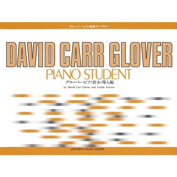 ISBN：9784636117417おけいこのすすめかた/けんばん/けんばんのおと/がくふのよみかた/しぶおんぷ/にぶおんぷ/ひょうしきごう/どうぶつえん/いたずらくまさん/ピエロ/ふてんにぶおんぷ/ひょうしきごう/しろいこうま/あめのひ/...