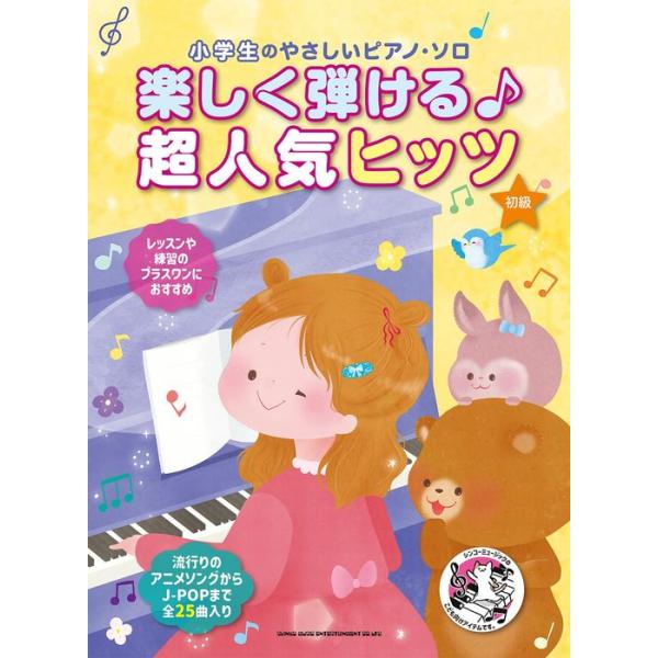 ISBN：9784401044092■走れ SAKAMOTO「SAKAMOTO DAYS」/■百花繚乱「薬屋のひとりごと」/■Same Blue「アオのハコ」/■オトノケ「ダンダダン」/■カーテンコール「僕のヒーローアカデミア」/■ライラッ...