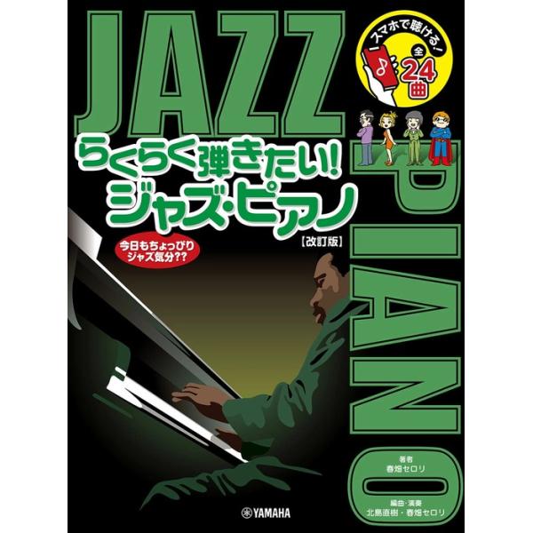 ISBN：9784636120004[1] 茶色の小びん シンプル小びん編/[2] 茶色のこびん ゴージャス小びん編/[3] サマータイム 軽くお昼寝編/[4] サマータイム うっとり夢心地編/[5] アメイジング・グレイス/[6] ダニー...
