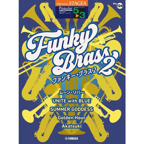 ISBN：9784636119923[1] ムーン・リバー/[2] UNITE with BLUE / 東京スカパラダイスオーケストラ/[3] SUMMER GODDESS / SOIL&amp;PIMPSESSIONS/[4] Golde...