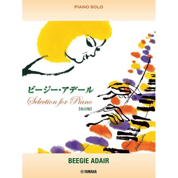 ISBN：9784636120080[1] Fly Me To The Moon/[2] L-O-V-E/[3] Night And Day/[4] New York, New York/[5] 煙が目にしみる/[6] ス・ワンダフル/[7...