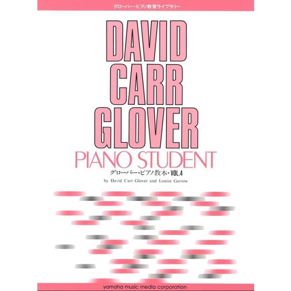 ISBN：9784636118148夜明け/■ 16分音符と16分休符/いたずら/アラベスク/■ トリル/■ トリル I/■ トリル II/ゆるやかなダンス/スキップ/■ 増三和音/■ 増和音の練習/プレリュード/歌曲/■ 減三和音/■ 減...