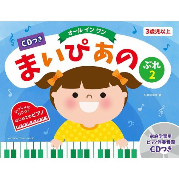 ISBN：9784636118056「ど」のマーチ1/「ど」のマーチ2/あさごはん/おるすばん/あしぶみしましょう1/あしぶみしましょう2/おどりましょう1/おどりましょう2/おどりましょう3/ゆりかご/キョロ/たこたこあがれ/ゆびきりげん...