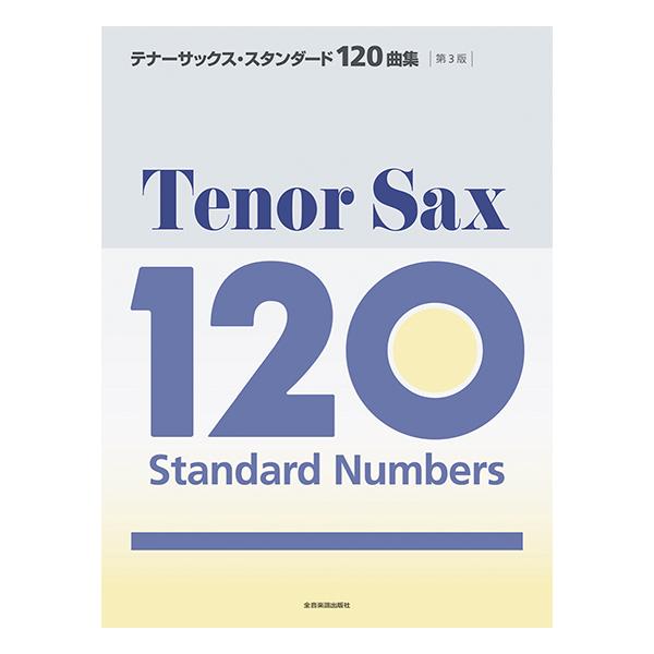 ISBN：9784115753389I LOVE YOU/赤いスイートピー/愛を込めて花束を/明日があるさ/ウイスキーが、お好きでしょ/いい日旅立ち/いのちの歌/上を向いて歩こう/海の声/栄光の架橋/川の流れのように/クリスマス・イブ/アイ...