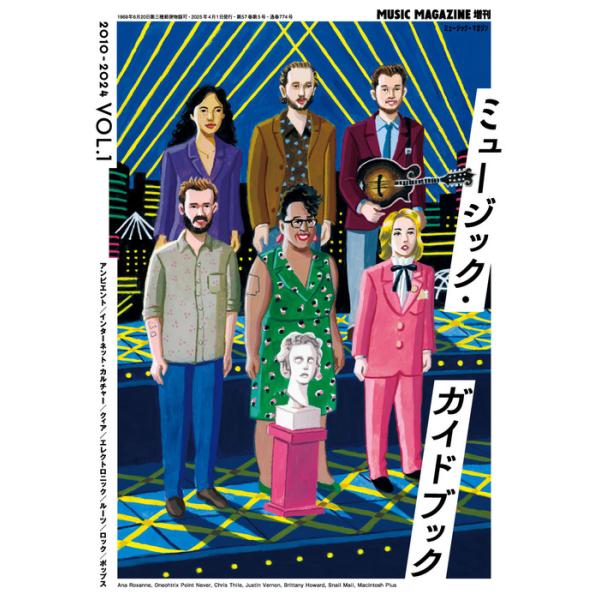 ■ まえがき(全2巻共通)/■ アンビエント/□ アンビエント・ミュージック(井草七海、小野島大、坂本哲哉、柴崎祐二、高久大輝、高橋アフィ、デンシノオト)/□ アンビエント・ポップ/フォーク(井草七海、大石始、岡田拓郎、近藤真弥、坂本哲哉、...