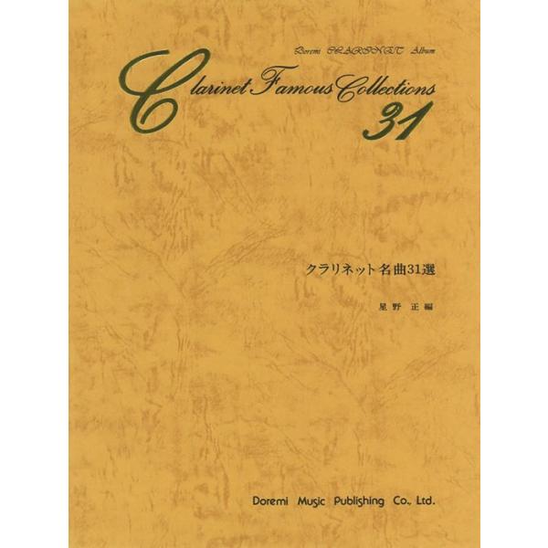 ISBN：9784285154436トロイメライ/シューベルトのセレナーデ/ブラームスのワルツ/妖精の踊り/LONDONDERRY AIR ロンドンデリー・エア/ソルヴェーグの歌/メヌエット ト長調/嘆きのセレナード/ジムノペディ 第1番/...