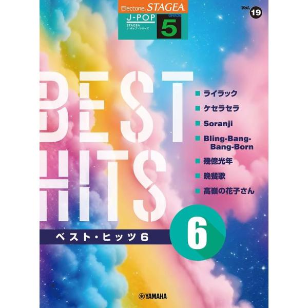 ISBN：9784636120271[1] ライラック / Mrs. GREEN APPLE/[2] ケセラセラ / Mrs. GREEN APPLE/[3] Soranji / Mrs. GREEN APPLE/[4] Bling-Ban...