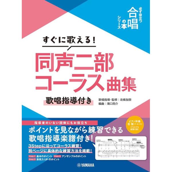 ISBN：9784636113754[1] 故郷/[2] さくらさくら/[3] おぼろ月夜/[4] この道/[5] 雪/[6] ソーラン節/[7] 浜千鳥/[8] アメリカン・パトロール/[9] アヴェ・マリア/[10] 花
