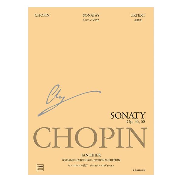 ISBN：9784111802296ソナタ Op.35/ソナタ Op.58