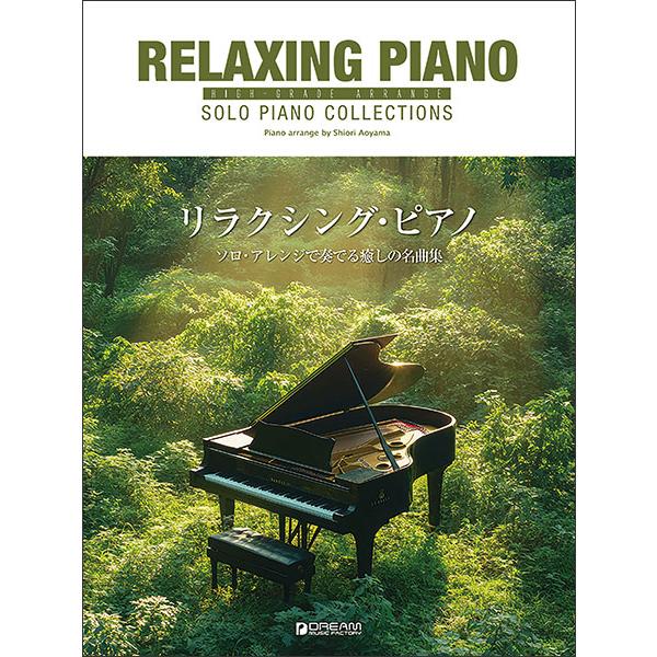 ISBN：9784865715798Energy Flow/星になった少年〜Shining Boy &amp; Little Randy/Put your hands up/Merry Christmas Mr. Lawrence/koko...