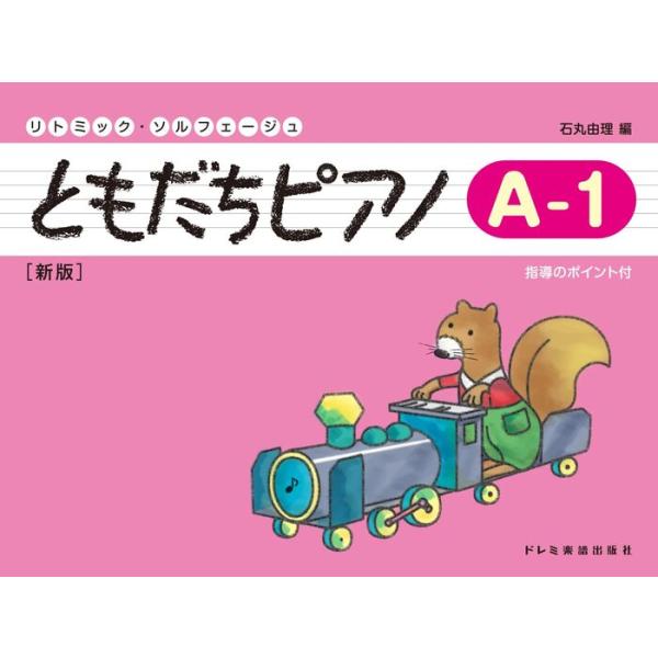 ISBN：9784285154511もじょもじょあるき/きょうりゅうあるき/ちょき+ど/ど+どのれんしゅう/ど+どれのれんしゅう/ゆびのたいそう 1/りずむのれんしゅう 1/「ちゅうりっぷ」 (ともだちのーと 1-1 [新版] P.33)/...