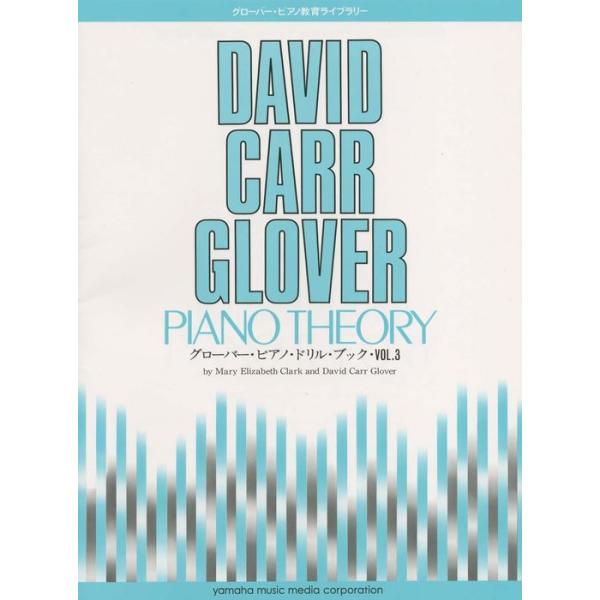 ISBN：9784636118377予備テスト/3連音符/長三和音/和音の転回/音符の読み方、書き方/長調の音階/調号/音程/短調の音階/短三和音/移調/変格終止/正格終止/拡大正格終止/カデンツ/属七の和音/まとめのテスト