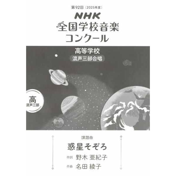 ISBN：9784140554555惑星そぞろ
