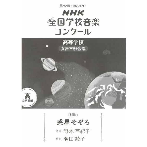 ISBN：9784140554562惑星そぞろ