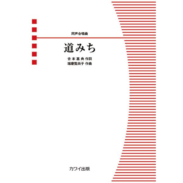 ISBN：9784760947935道みち