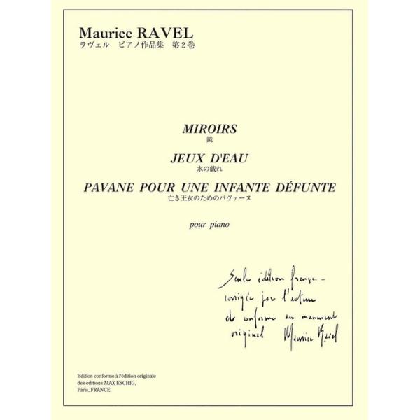 ISBN：9784636120356鏡/水の戯れ/亡き王女のためのパヴァーヌ