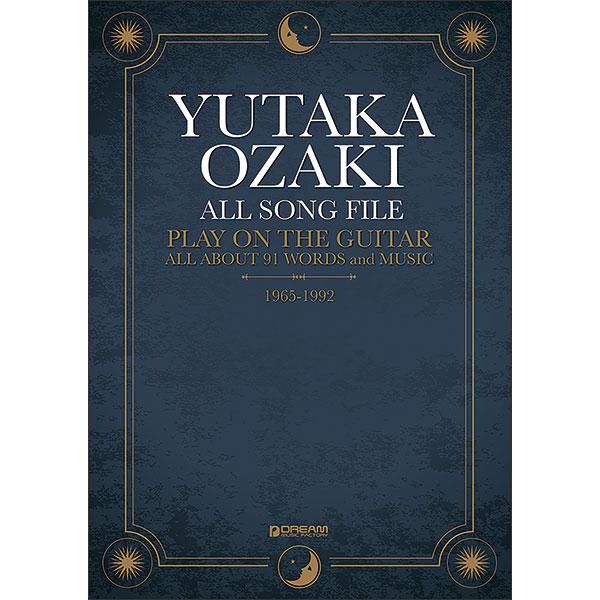 ISBN：9784865715873『十七歳の地図-SEVENTEEN'S MAP』/街の風景/はじまりさえ歌えない/I LOVE YOU/ハイスクールRock'n' Roll/15の夜/十七歳の地図/愛の消えた街/OH MY LITTLE...