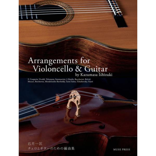 F. クープラン:5つの演奏会用小品/A. ヴィヴァルディ:ソナタ ホ短調 作品14-1 RV40/G. Ph. テレマン:ソナタ ホ短調 TWV 41:e5/G. B. サマルティーニ:ソナタ ト短調/F. J. ハイドン:アダージョ(チ...