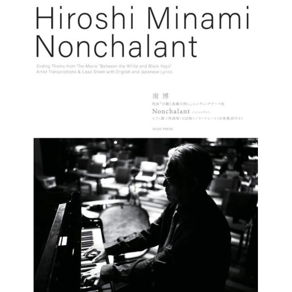 「Nonchalant ノンシャラント」