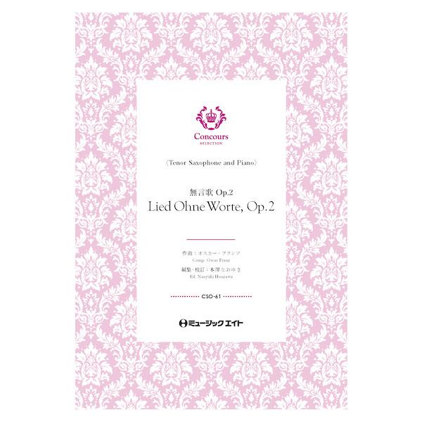 ISBN：9784814725298無言歌