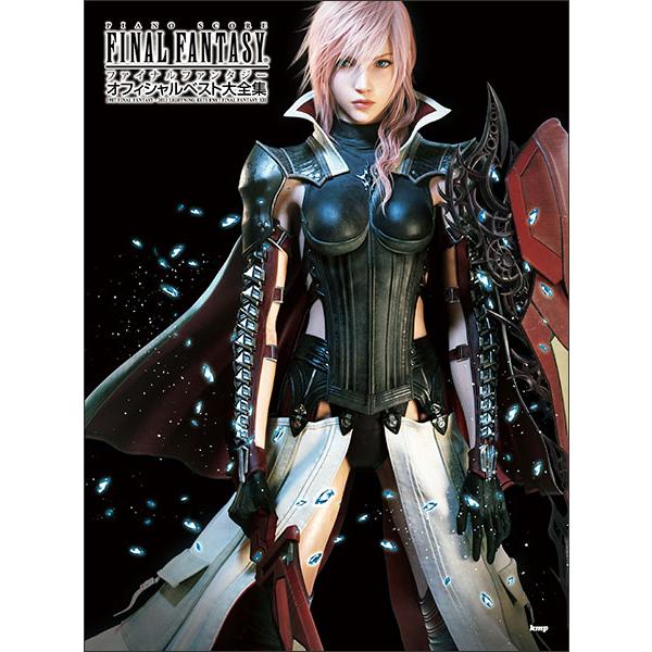 ISBN：9784773250961★『ファイナルファンタジー』より/オープニング・テーマ/戦闘シーン〜勝利  メドレー/カオスの神殿/街/★『ファイナルファンタジーII』より/反乱軍のテーマ/メイン・テーマ/戦闘シーン2/★『ファイナルフ...