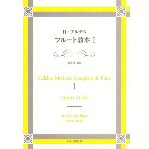 楽器の組み立て方とかまえ方の基本/音の出し方、タンギング、腹式呼吸/ハ長調の指使い/LESSON 01 二拍子の練習 (2/2)/LESSON 02 二拍子の練習 (2/4)/LESSON 03 四拍子の練習/LESSON 04 三拍子の練...